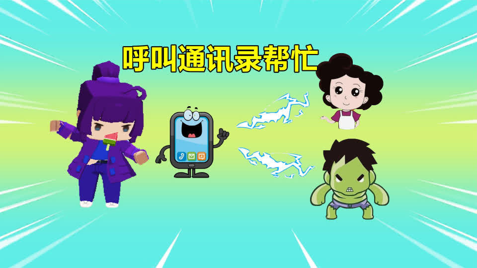 迷你世界:呼叫哥哥姐姐和妈妈帮忙,还能召唤绿巨人打羽蛇神