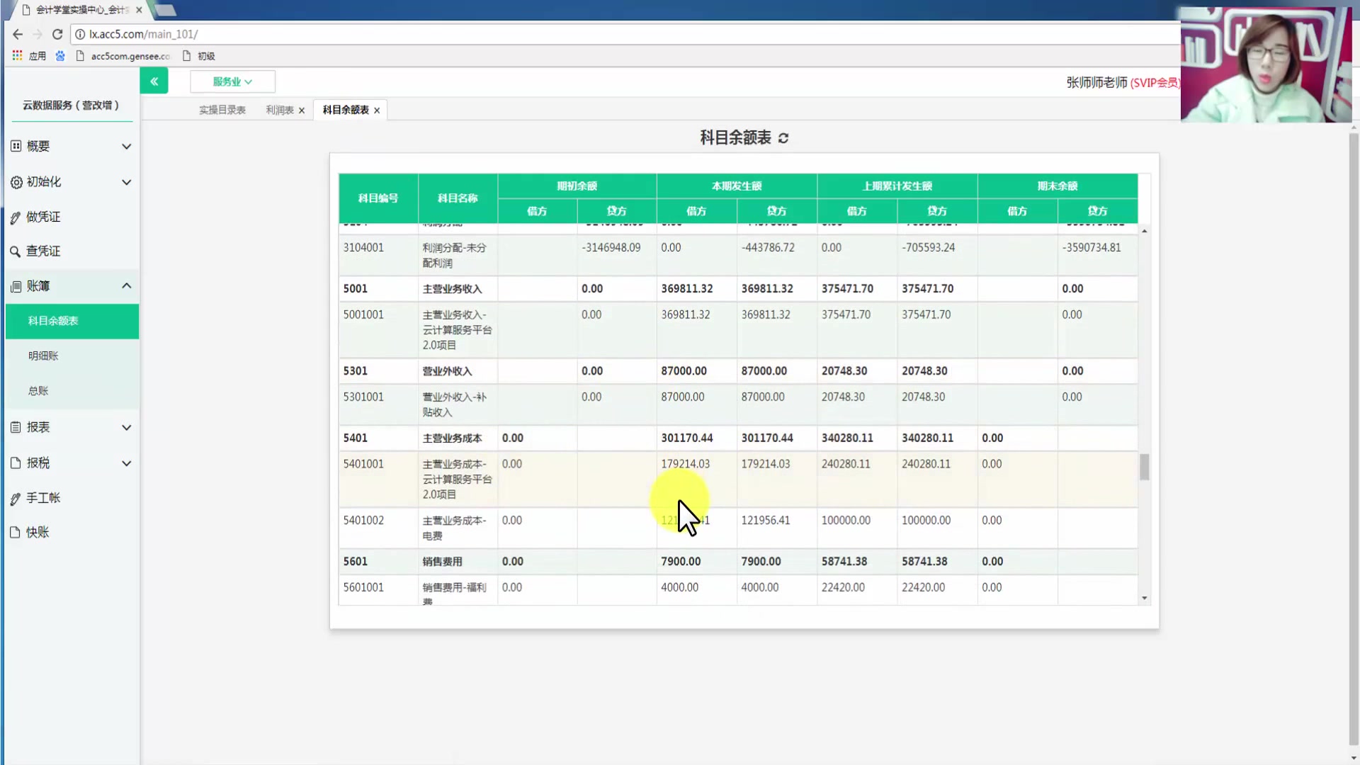 会计实务操作能力_会计实务操作指南_服装行业会计实务操作
