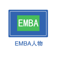 EMBA人物 