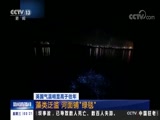 [新闻直播间]英国气温明显高于往年