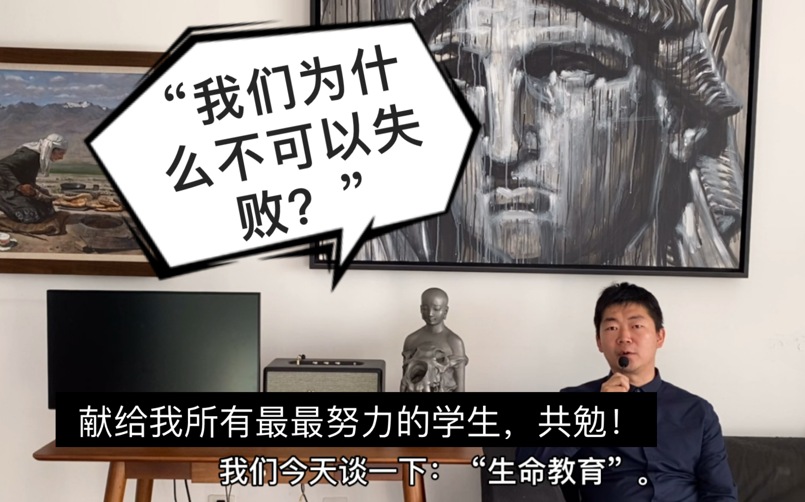 【心理疏导】我们缺乏“生命教育”from牛淼老师