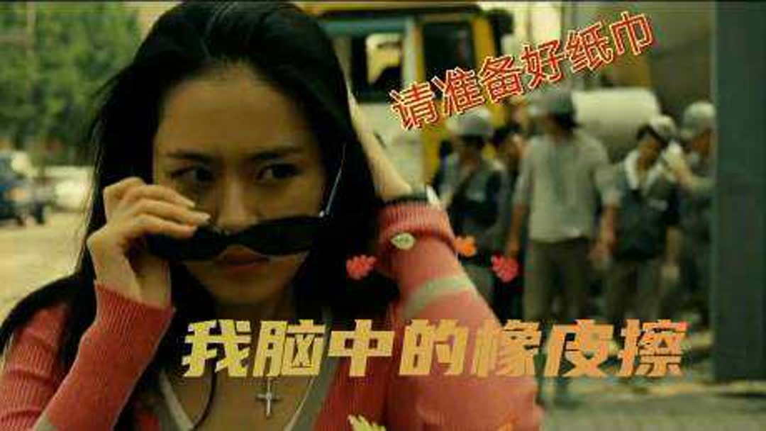 如果爱你的人不记得你了,你会多伤心?我脑中的橡皮擦