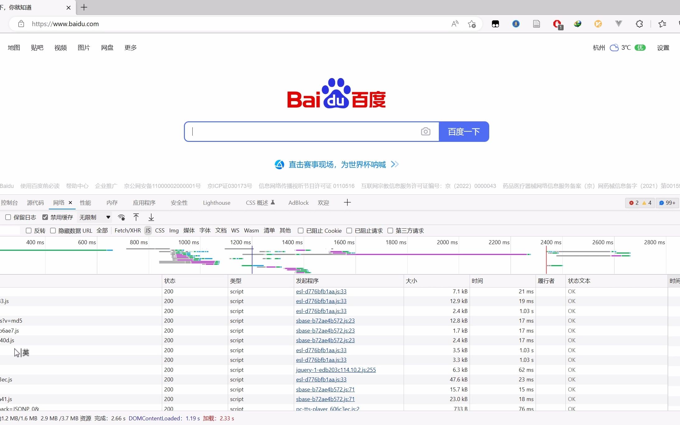 web前端浏览器线上调试功能