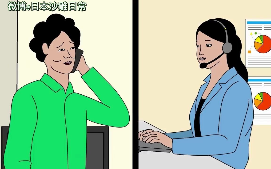日本网友自制沙雕小动画——网购有风险,退货需谨慎