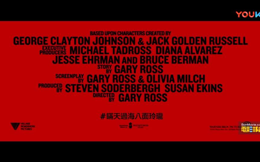 《瞒天过海:美人计》中文预告片2 - Ocean's Eight 2018