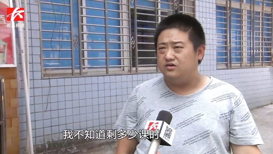 小学培训却在初中部上课,学校:工作人员离职休产假,全额退费!