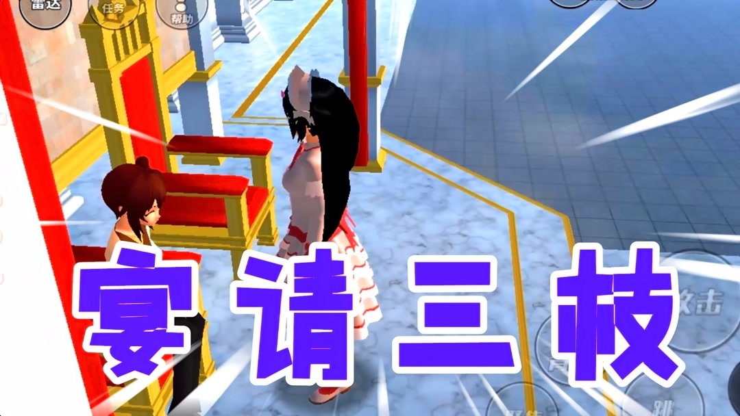 樱花校园模拟器:半夏亲自下厨,宴请三枝小姐姐
