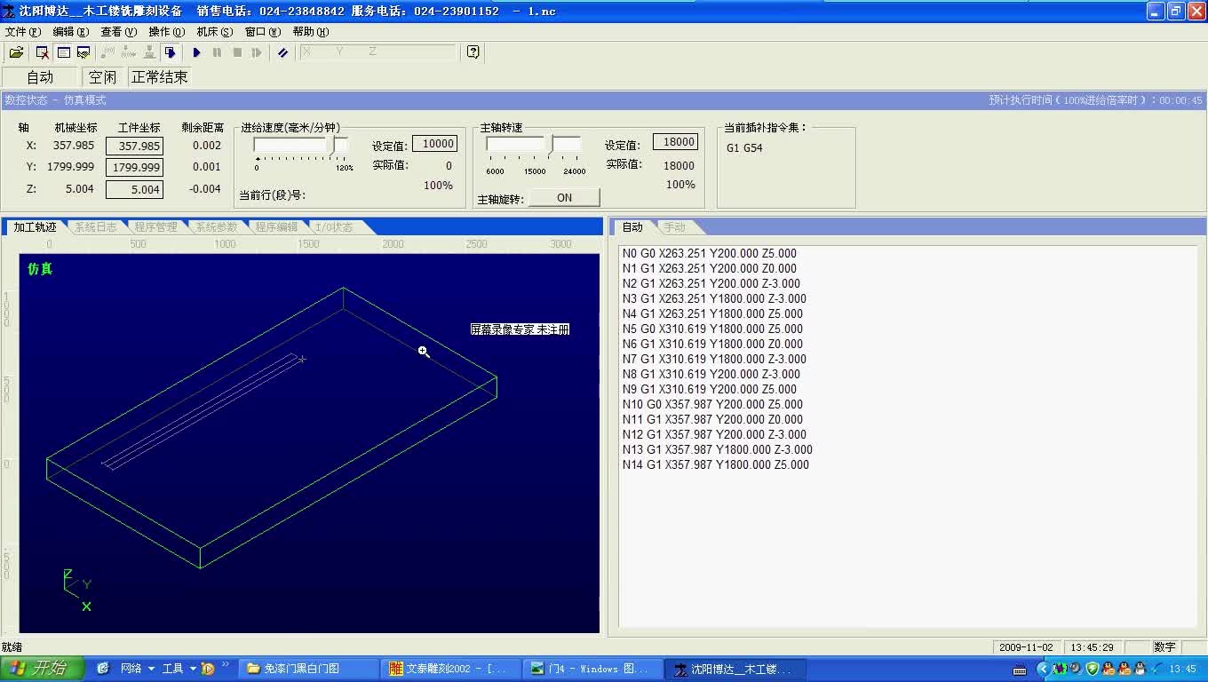 文泰雕刻教程视频之雕刻路径编辑 (2)