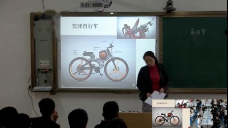 地质社版高中通用技术必修二第四节 学做结构设计二、秋千模型结构...