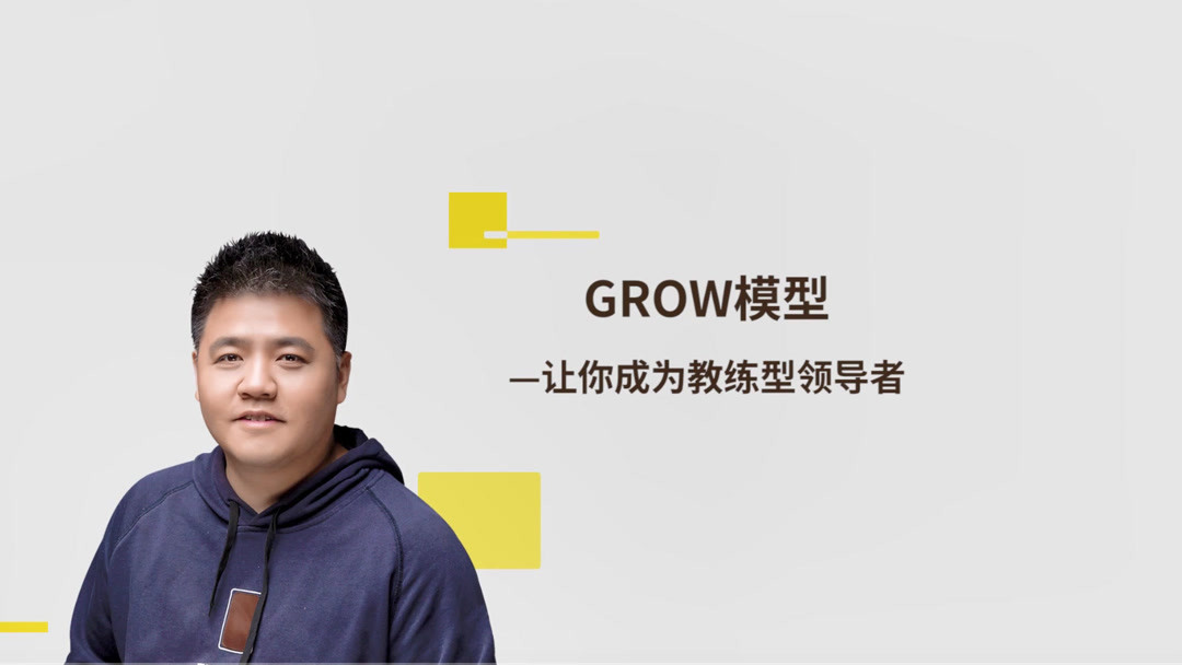 怎么做一个轻松的管理者,这两个模型,让你成为教练型领导者