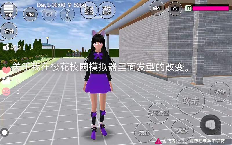 关于我在樱花校园模拟器里面发型的改变。