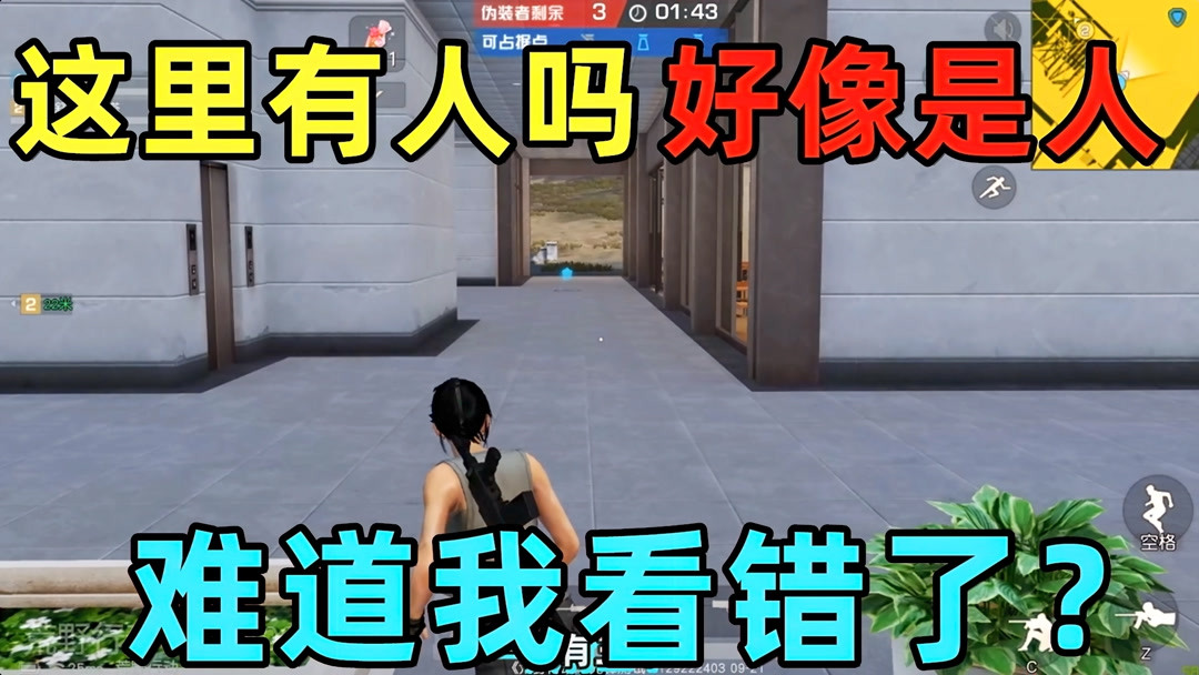 荒野行动:不知道这里有人吗,估计是我看错了吧!