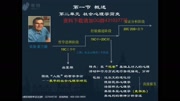 第二章 社会心理学 概述(二)
