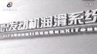 发动机润滑系统