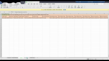 25亚马逊批量上传