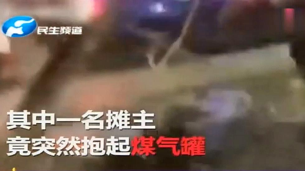 城管执法遇暴力抗法,烧烤摊主抱煤气罐要同归于尽,视频记录全程