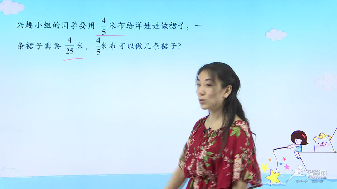 一个数除以分数3