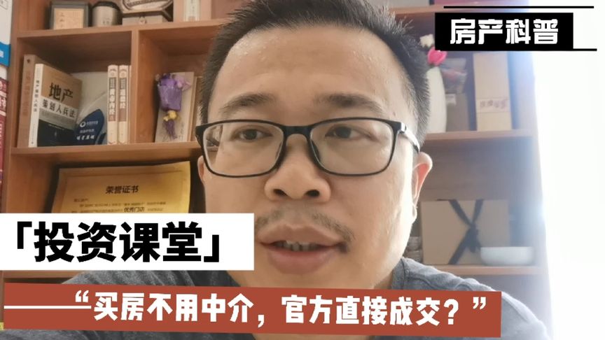 杭州房管局公布个人发布房源直接联系,绕开中介,这方法可行吗?