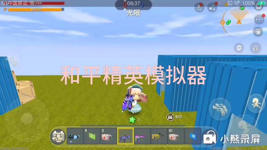 迷你世界,和平精英模拟器