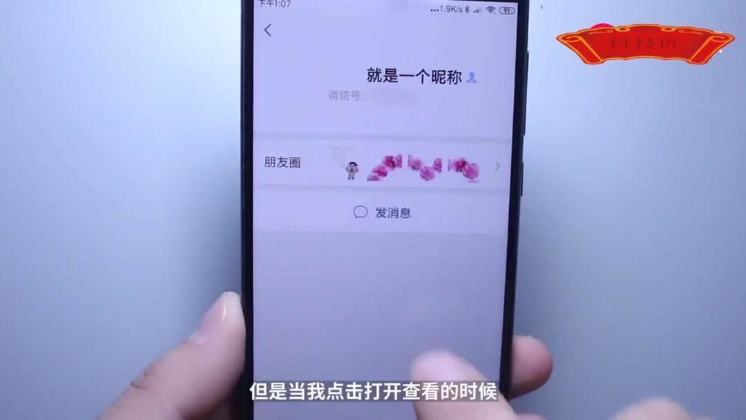 教你设置微信隐藏头像,好友点击一下才能显示,不然显示空白