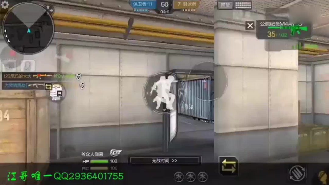 cf穿越火线手游上帝-鬼跳教学视频 bug (2)