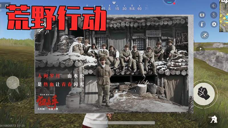 荒野行动:荒野行动联动新春电影,谁才是最强狙击手?