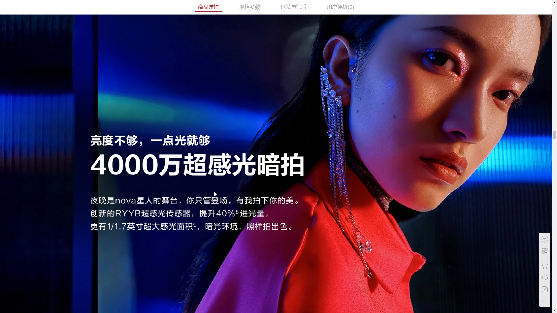 无机之谈——华为nova6 主打年轻5G加持拍照玩的溜