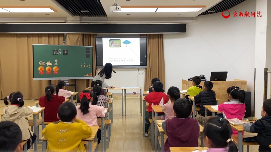 《比尾巴》公开课 【课件+教案】