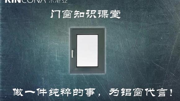 「京港亚门窗」门窗在生活中起到什么样的作用呢?