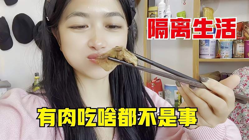 小区保安被检查出阳性,整个小区被按下暂停键,芬芬开启隔离生活