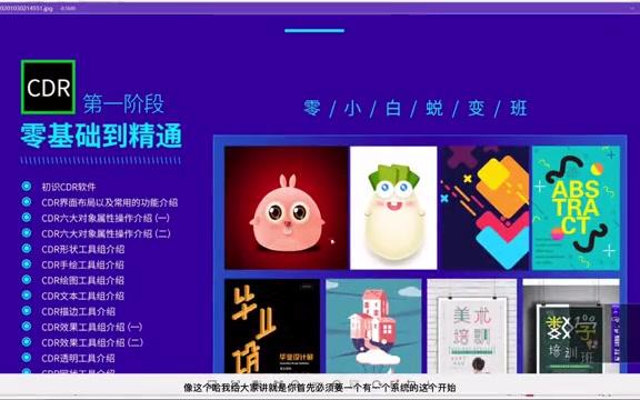 【平面设计经验】CDR平面设计教程-月薪过万的设计师要求是什么呢