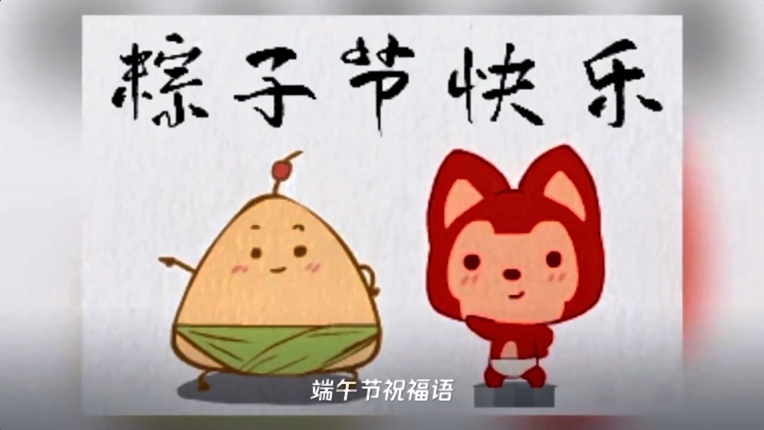 端午节粽子表情包gif图合集
