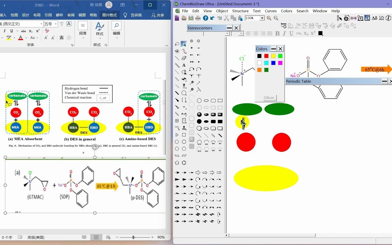 chembiodraw6画机理图