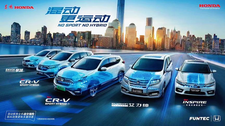 #本田crv #crv插电混动 #东京奥运会 冠军季