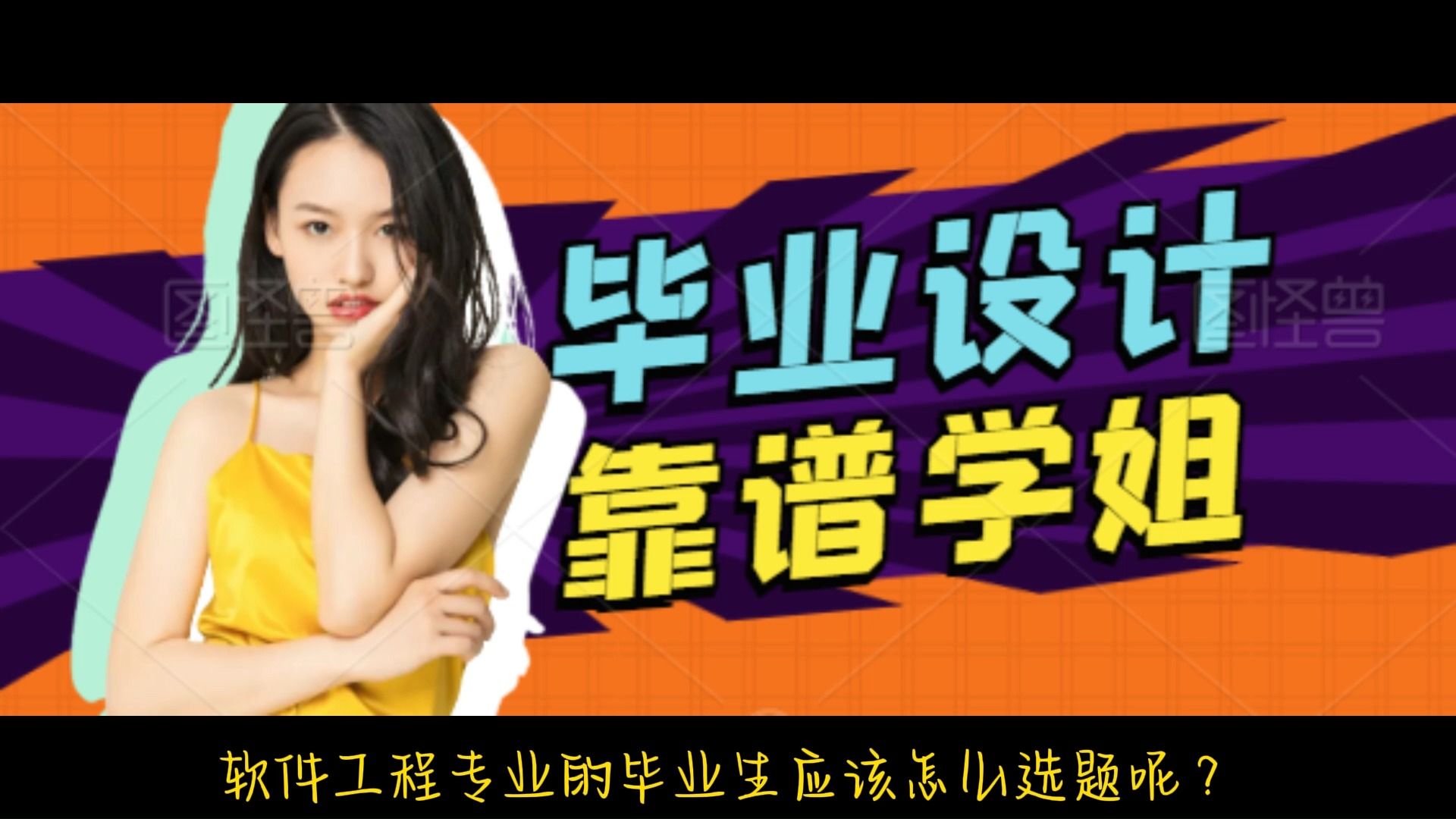 靠谱计算机毕业设计程序代做,私信我看回复加up,送一万字文档和答辩...