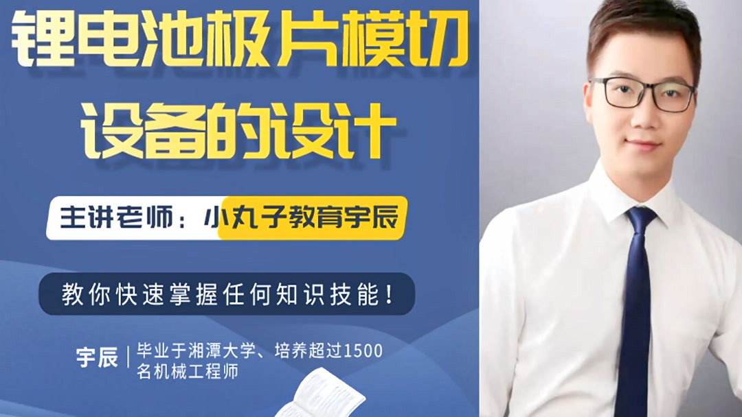 极片过辊的设计要点