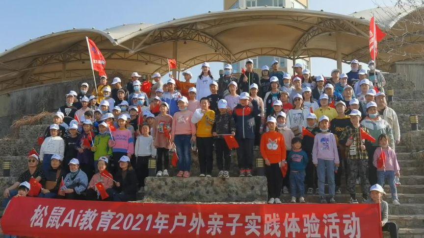 中小学通过集体旅行