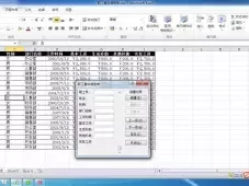Excel数据排序-全国计算机二级考试MS OFFICE辅导