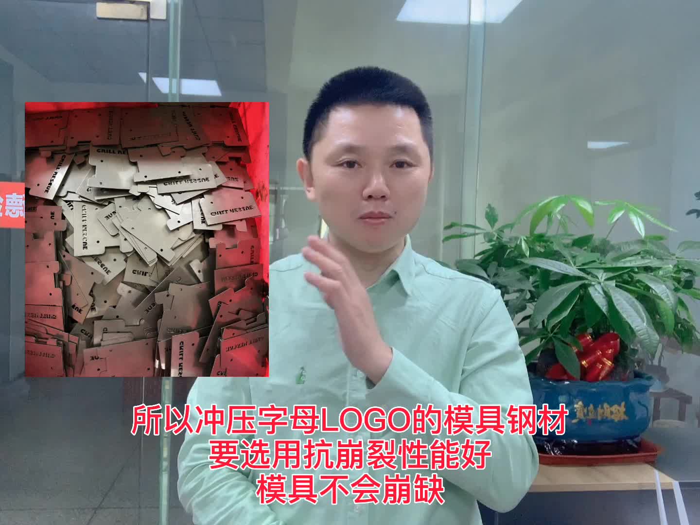 冲压字模用什么模具钢?怕崩裂就用8566模具钢,让你不再担惊受怕!#...