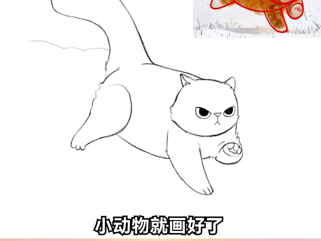 如何用几何体画出超萌的小动物