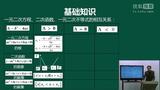 数学29 一元二次不等式(上)