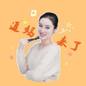 逗妈我来了 