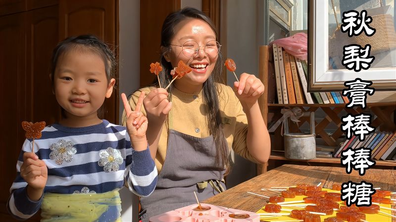 孩子不爱吃秋梨膏怎么办?那就把它做成棒棒糖的样子,孩子很喜欢