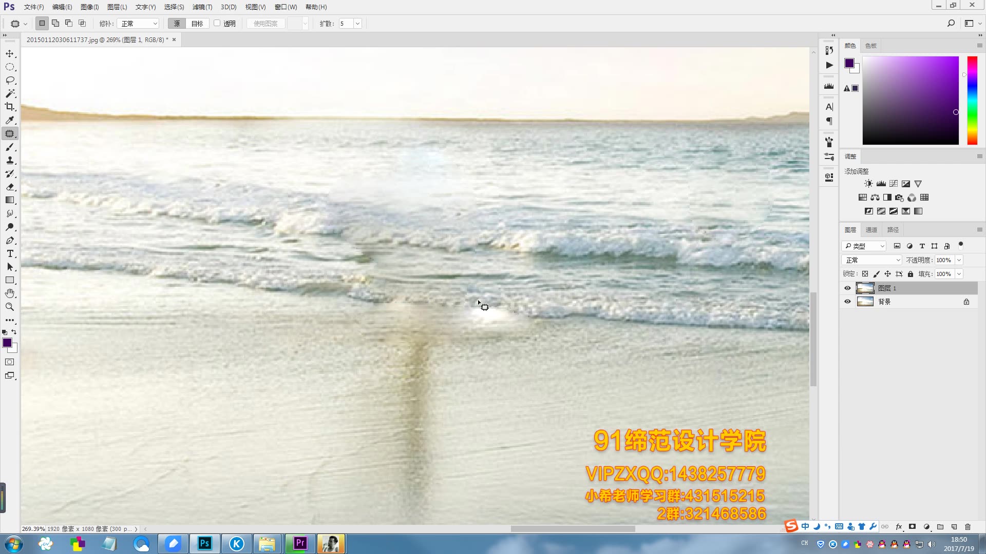 【修补工具和仿制图章工具怎么修复图片】PS教程小希老师PS淘宝...