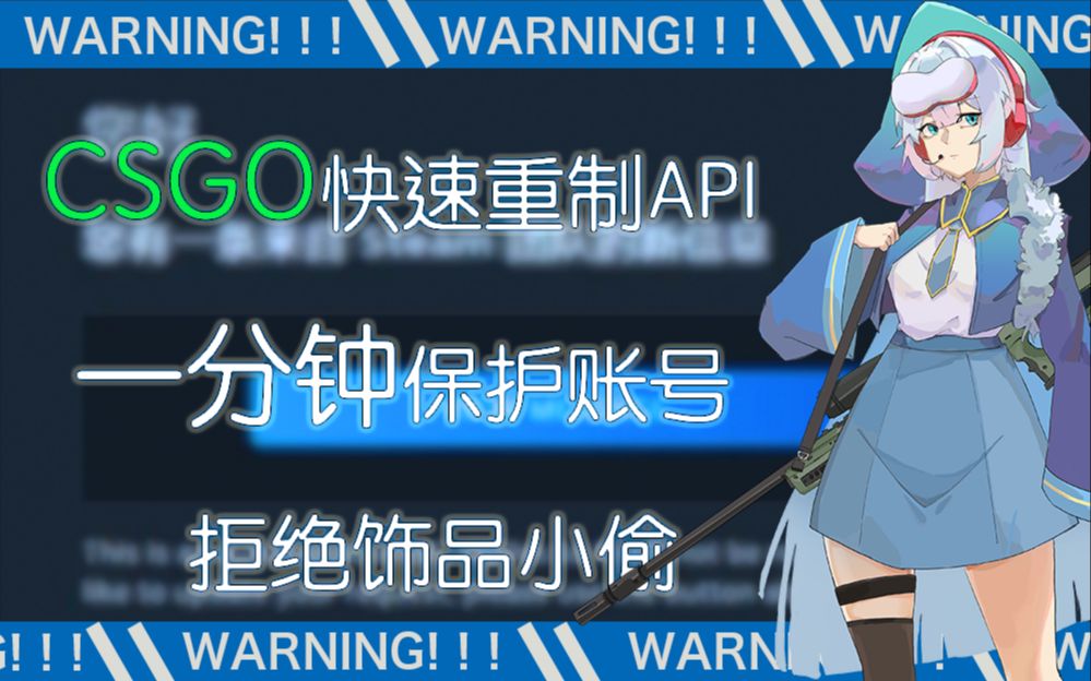 CSGO全网保姆级重制API教程