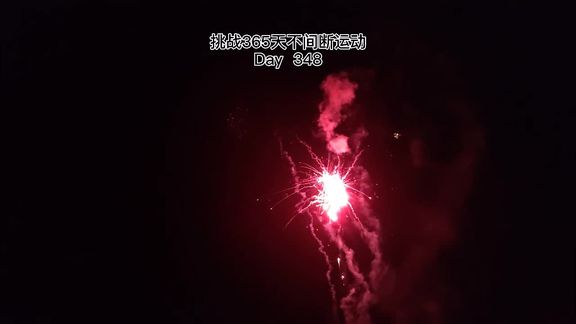 今日除夕,辞旧迎新,愿你幸福如意,平安好运～#新年快乐