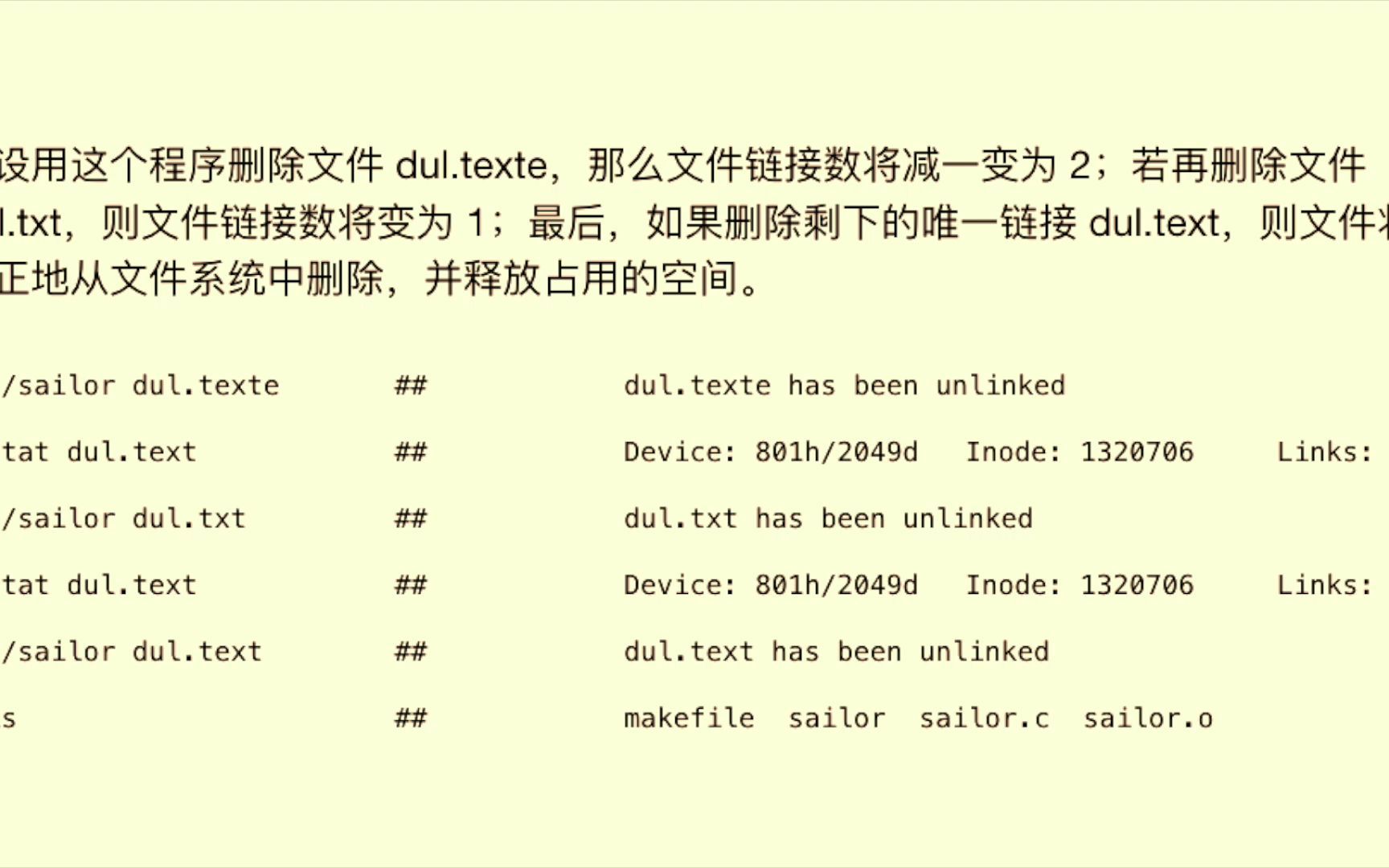c语言学习332 删除文件