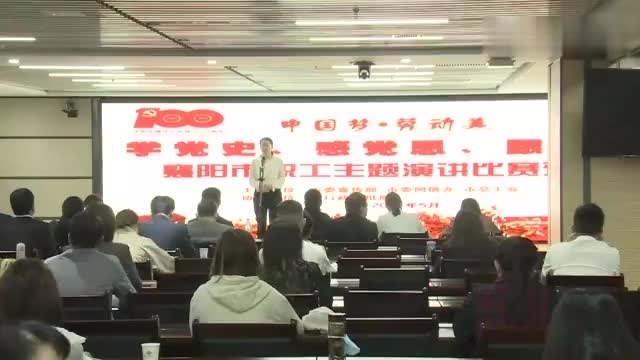 市职工主题演讲比赛预赛启动