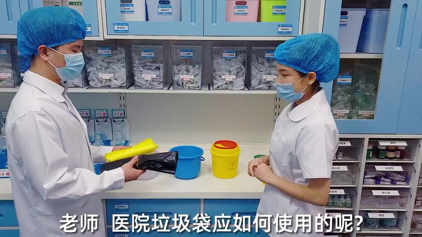 医院6S管理的科室 应如何正确使用垃圾桶与垃圾袋 #医院6s管理