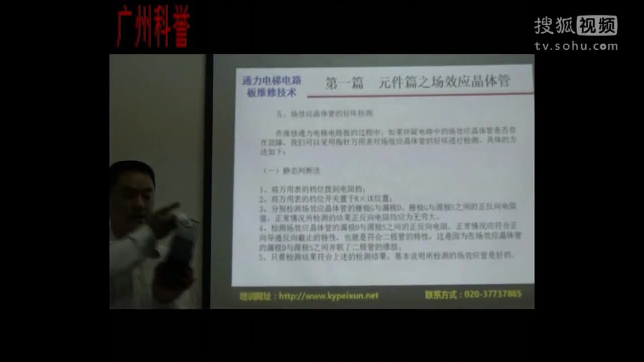 电子维修培训班,工业电路板中场效应管的好坏判断